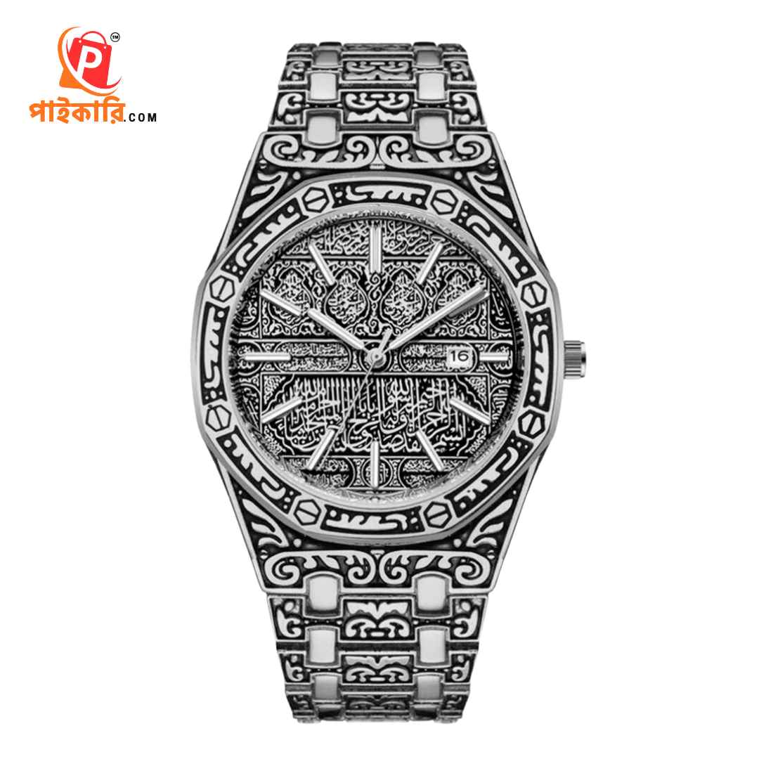 Ayatul kursi calligraphy watch silver